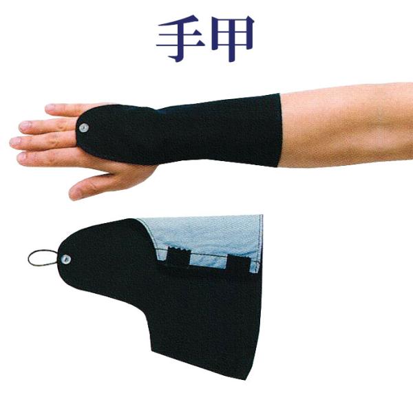 紺の手甲（てっこう）1対です。武者行列や祭の衣装小道具として、また時代劇やお芝居などの侍・股旅衣装にもご利用いただける古典的デザインの手甲です。指掛けループ付。マジックテープ付。男女兼用フリーサイズ。■素材 表：綿100％（天竺） 裏：綿1...