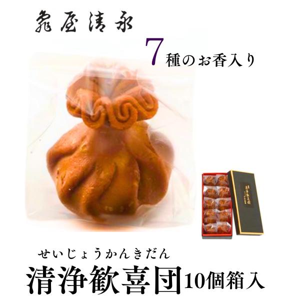 遣唐使によって伝えられたとされる唐菓子（からくだもの）。その一種がこちら清浄歓喜団（せいじょうかんきだん）しっかりと揚げた清浄歓喜団の外側は固く、お菓子の底を親指で押し上げて割ってからお召し上がり頂くのがおすすめでございます。お香は仏教で言...