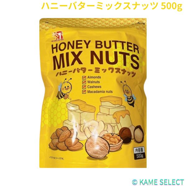 4種のナッツをミックス甘いハニーバター味おやつやおつまみにピッタリ内容量500gアーモンド、くるみ、カシューナッツ、マカダミアナッツの4種類のナッツを甘いハニーバター味で楽しめます原産国 韓国