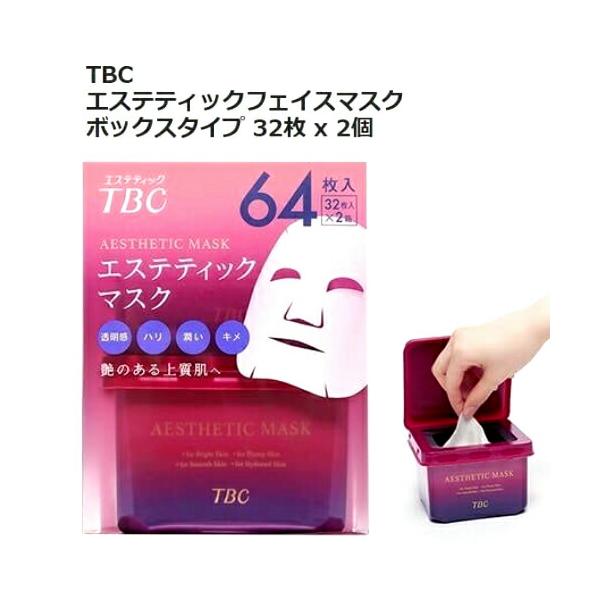 TBCエイジングケア※コース発想のシート状美容液マスク高密着ストレッチシートで目元、口元までしっかりケア取り出しやすいボックスタイプ心やすらぐリラックスアロマの香り(精油使用)※年齢に応じたお手入れ肌荒れを防ぎながら、潤いを与えるエイジング...