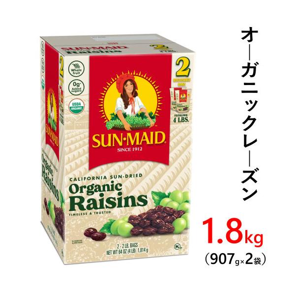 カリフォルニアのセントラルバレーで育てられたオーガニックレーズン。Non-GMOでグルテンフリー。自然の美味しさがそのままドライフルーツに。 ・砂糖無添加・コーシャ認定、NON-GMO、ビーガン、グルテンフリー・JAS認定有機・そのまま食べ...