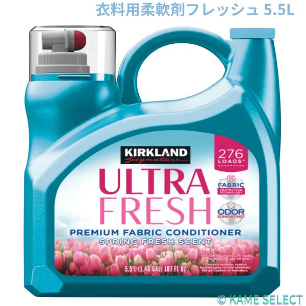 濃縮柔軟剤静電気を防ぐどんな洗濯機でも使用可リフレッシュできる爽やかな香りが続きますプライベートブランド、カークランドシグネチャーの濃縮柔軟剤です。静電気を防ぎ、どのタイプの洗濯機にも対応しています。爽やかな香りを保ち、洗うたび香りがはじけ...