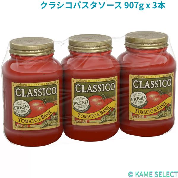 907g x 3    完熟トマトとバジルのシンプルなソース    パスタソース以外に具だくさんトマトドレッシングなどにもアレンジ可完熟トマトにバジルでアクセントをつけたシンプルな味付けのソースです。パスタソースを始め、具だくさんのトマトド...