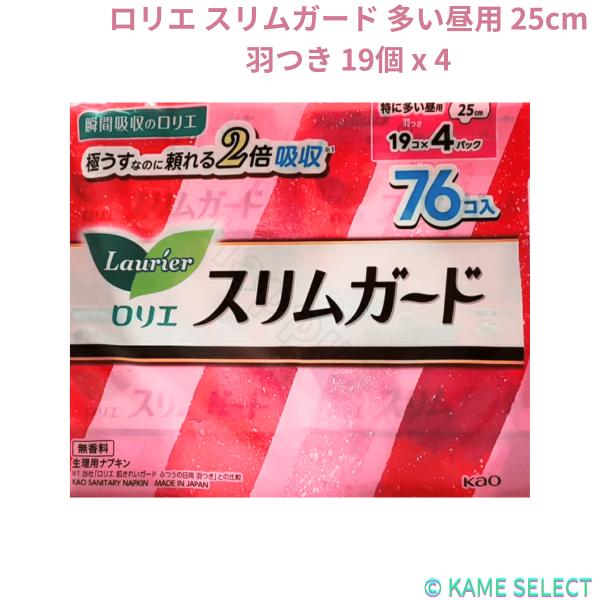 生理用ナプキン特に多い昼用、羽つき25cm76個原産国：日本瞬間吸収のロリエ　極うすなのに頼れる２倍吸収※１　ベタつき　ゴワつき　ムレなしへ　独自のストレスフリー設計　●表面の液残りを２０％カット※２　さらさら長続き●表面のなめらかさが１５...