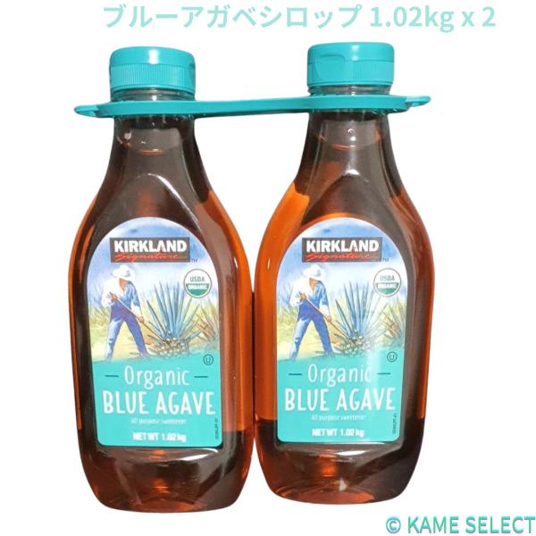 保存料不使用    ワッフルなどお菓子との相性よし    豚肉の生姜焼き、煮物、大学芋、ぶりの照り焼き、牛肉のしぐれ煮など幅広いお料理にもご使用いただけますカークランドシグネチャーのオーガニックアガベシロップ2本セット和食にはもちろん、デザ...