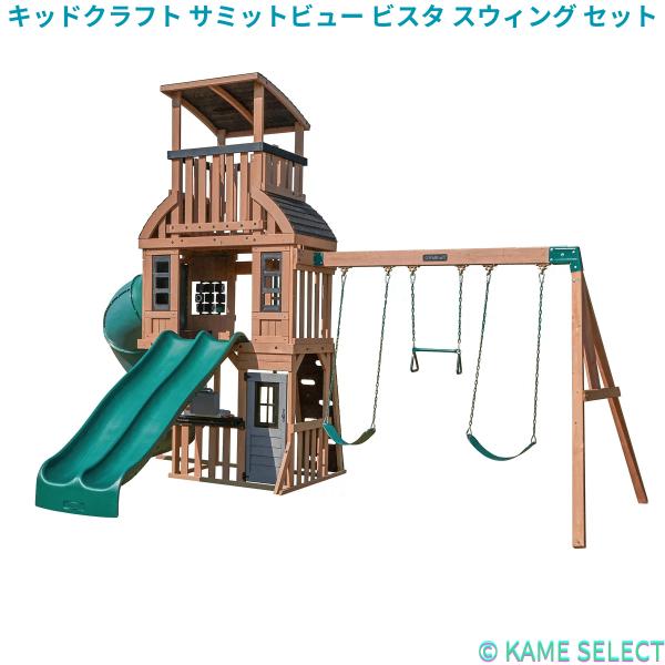 3歳から10歳までの最大9人まで対応うねうねした2つの滑り台とくるくる回るトンネル滑り台が、笑い声と歓声を誘うベルト付きブランコ2基と空中を舞うアクロバースドア付きプレイハウスとグリル付きおままごとキッチン（アクセサリー付属）消防士のポール...