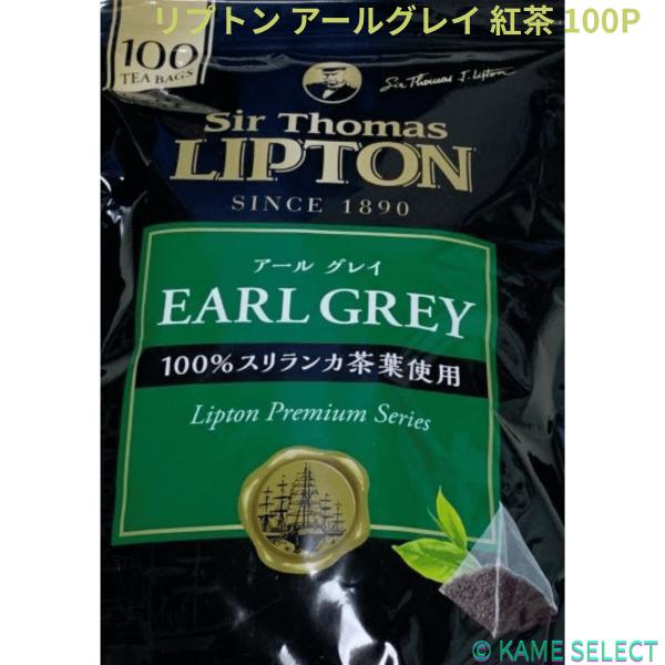 リプトンのプレミアムブランド「サー・トーマス・リプトン」のアールグレイティーバッグ100袋入り。爽やかなベルガモットの香りと、柑橘系の味わいが特徴。広がりのある豊かな味わいをお楽しみいただけます。アールグレイは特定の茶葉（産地）の名称ではな...