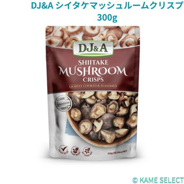 天然の原料を使用ビーガンMSG不使用一般的なポテトチップスを作る製法とは異なり、少ない油で低温調理しています。着色料、香料、保存料不使用。コーシャ、ハラル認証を取得。300gのパックを作るのに約840gのしいたけをそのまま使っています。袋か...