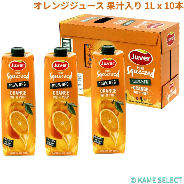 ストレート果汁使用 100%オレンジジュース 果粒入りスッキリ爽やかな味わい1ケース：1Ｌ x 10本入りすっきり爽やかな味わいのストレート果粒使用 オレンジジュースです。サイズ： 38,3cm x 16,8cm x 25,1cm (L x...