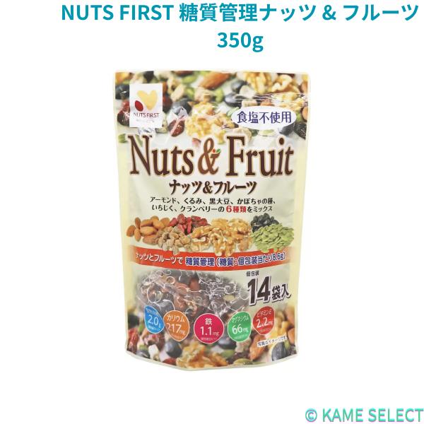 大切な栄養素をバランスよく！そして簡単に！    食物繊維、マグネシウム、カリウム、鉄、ビタミンＥが豊富。    食塩不使用。自然な甘みが味わえます。<6種類をミックス>アーモンド・クルミ・イチジク・黒大豆・かぼちゃの種・加糖ク...
