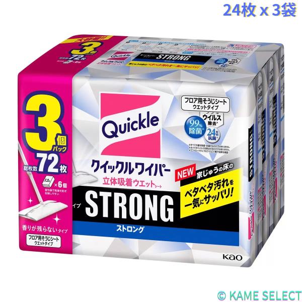 香りが残らないタイプ    24枚入り×3個セット    掃除機をかけずに、いきなり使ってもOK    1枚（両面）で約15〜20畳をおそうじ可能24枚×3個