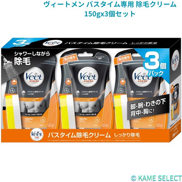 カミソリで剃ることなく除毛・脱毛ができる「ヴィート」から待望の男性用が登場！シャワーしながら簡単に！4分で除毛。除毛クリームが効果的に作用し除毛可能な状態に。保湿成分配合で除毛後もなめらか肌に仕上げます。塗布・洗い流しに便利な専用スポンジ付...