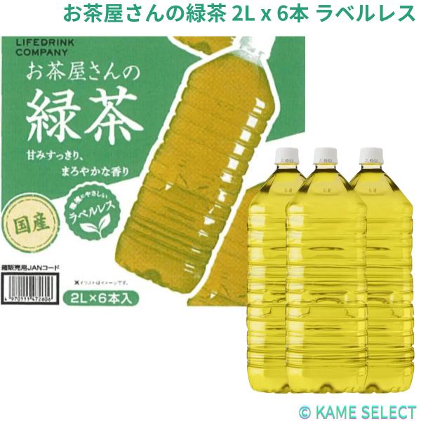 原産国：日本    鹿児島県の茶葉を使用    甘味すっきりでまろやかな香り茶葉の産地、鹿児島県のお茶屋さんが作る国産品質のおいしい緑茶です。お茶の色と風味をこだわって作られています。