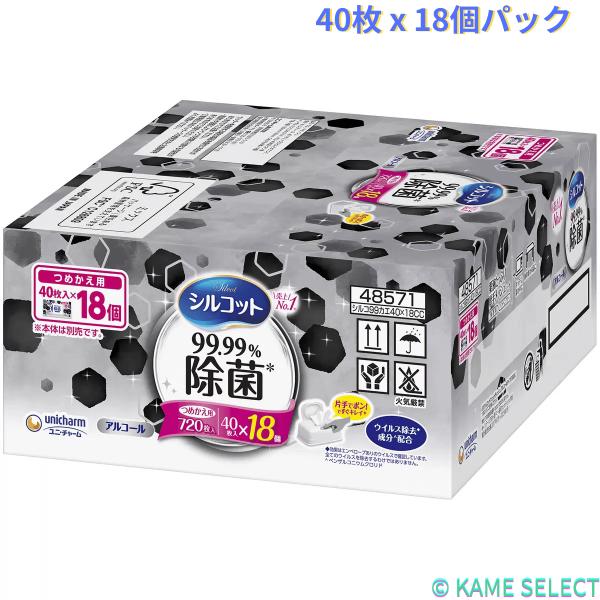シルコット99.99％除菌ウエットティッシュ詰替40枚×18個パック（720枚）シートサイズ：130ｍｍ×190ｍｍアルコールタイプ主要成分： 水、エタノール、ポリアミノプロピルビグアニド、ベンザルコニウムクロリド、ＰＥＧ-４０水添ヒマシ油...