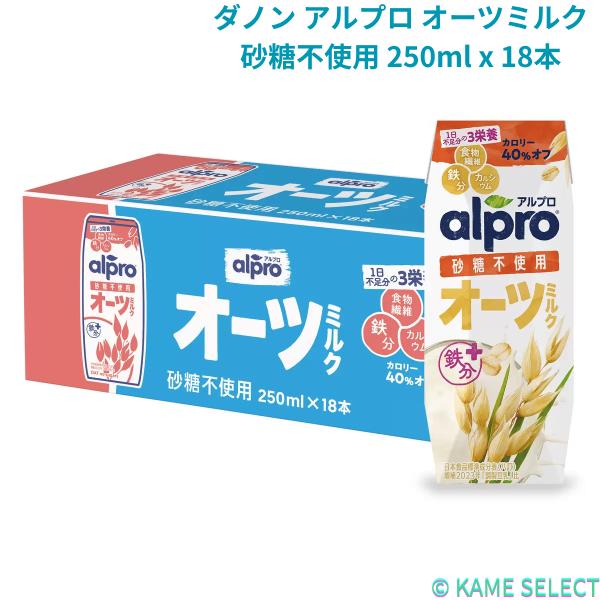 食物繊維たっぷり    砂糖不使用    カルシウム＆ビタミンD    カロリー40％オフ（※日本食品標準成分表2020年版（八訂）「調整豆乳」比）    オーツミルクは「飲む食物繊維」。1本（250ml）で食物繊維が3gと、たっぷり摂れて...