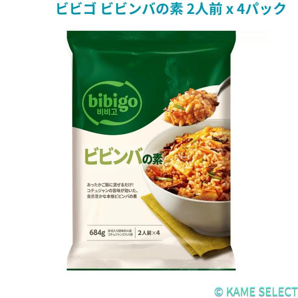 温かいご飯のうえに、付属の具材とコチュジャンだれを混ぜるだけの簡単ビビンバキットリニューアルで具材感アップ、水切り不要に。お好みで牛肉、キムチ、半熟たまごなどをのせて、色んな味をお楽しみください具材と特製コチュジャンたれが入っており、温かい...