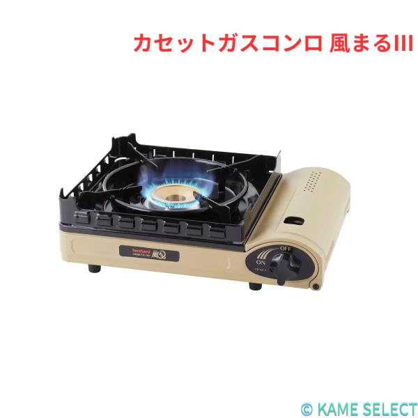 屋内外兼用モデル    ダブル風防ユニットを搭載した風に強いカセットコンロ    持ち運びと収納に便利な収納ケース付き    最大発熱量：3.5kW (3,000 kcal/h)屋内外で使用できるので、お部屋での使用はもちろん、アウトドアや...