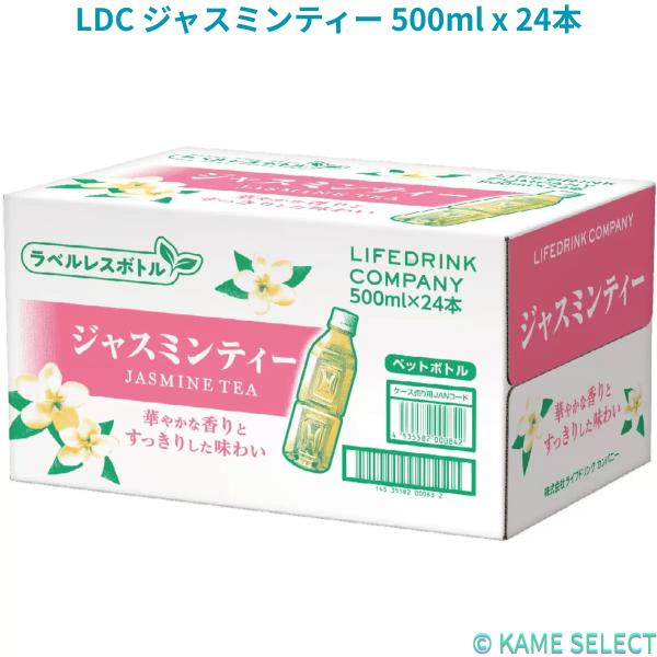 ジャスミン茶    ペットボトル    ラベルレス    500ｍｌX 24本華やかな香りでスッキリ飲める中国茶葉を使用したラベルレスのジャスミン茶です。原産国 日本