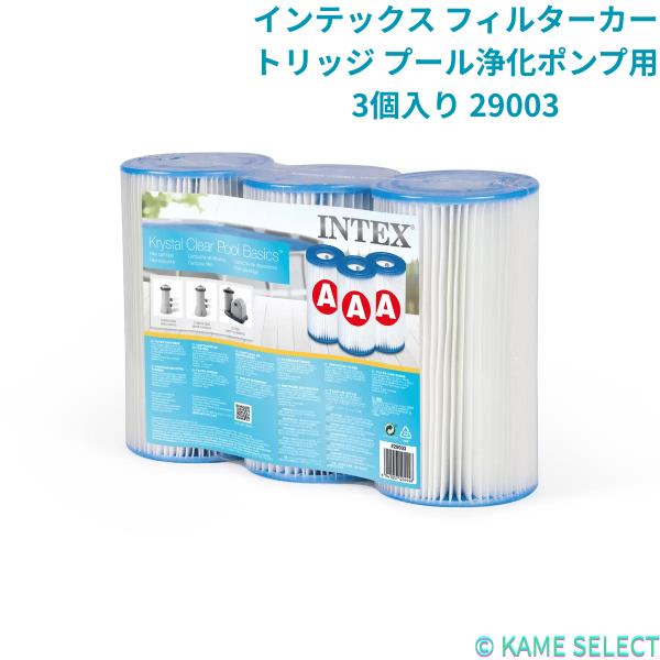 Intex製モデル C1000 (#637J) Krystal Clearフィルターポンプ交換用フィルターカートリッジ梱包内容：フィルターカートリッジ3個対象年齢：成人年齢以上対象年齢 成人年齢用寸法（L× W × H） 約11cm x 約...