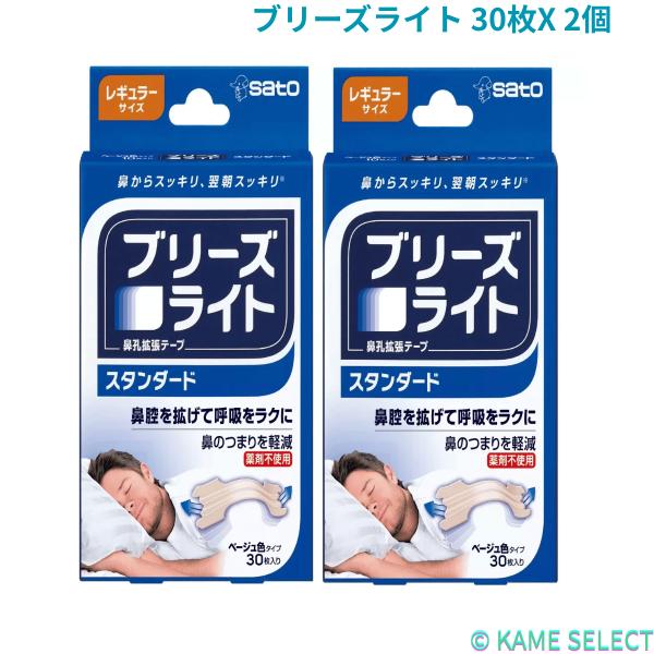 鼻腔を広げ呼吸を楽に    鼻のつまりを軽減    いびきを軽減・プラスチックバーが鼻をやさしく持ち上げ鼻腔を広げます・粘着層が鼻にぴったりフィット・通気率３１％アップ・いびきを軽減ご注意・仕様に際しては添付文書よく読んでください・本品は鼻...