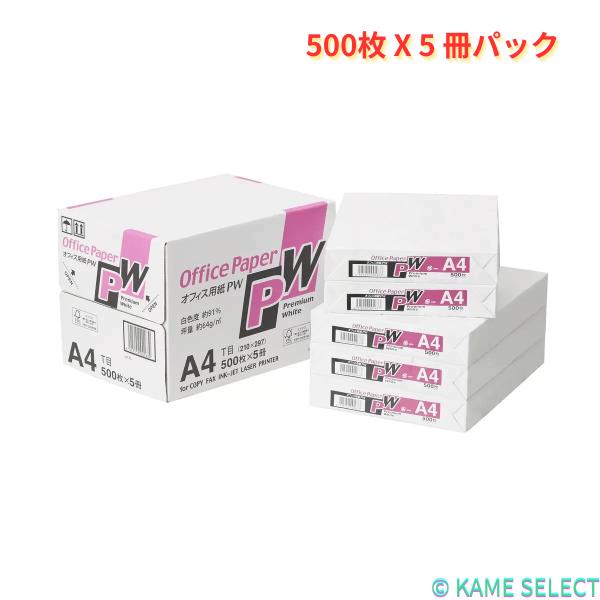 白色度：91%白A4 Size500枚/冊坪量：64g紙厚：90μm国産日常の一般的なビジネスのコピーおよび印刷に適していますコピー機、レーザープリンター、ファックス機用国産FSC認証商品サイズ A4紙の種類 高白色枚数 2500色 白坪量...
