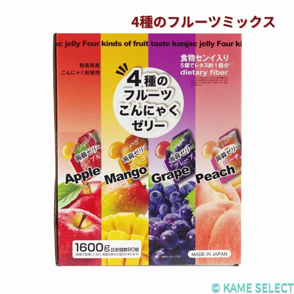 4種のフルーツミックス グレープ・ピーチ・アップル・マンゴー味です。    3粒でレタス約1個分の食物繊維がとれます。    1粒にコラーゲン55mg配合しています。    群馬県産こんにゃく粉を使用しています。日本一の生産量を誇る群馬県産...