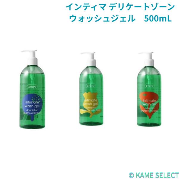 弱酸性のpH値で肌本来の自浄作用を損なわず清潔に    リフレッシュできる爽やかな香りのダンデライオン    天然由来の洗浄成分でやさしい    インティマは、ポーランド生まれのデリケートソープ。ヨーロッパでは、「インティメイトケア」と呼ば...