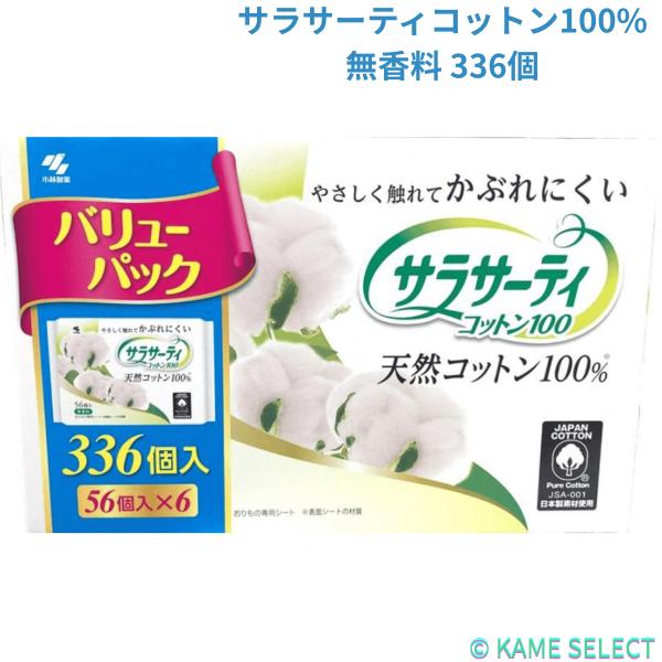 敏感な素肌にも刺激を与えにくく、かぶれにくいおりものシートです    デリケートゾーンのムレを抑えます    日本アトピー協会の推奨マークを取得しています    無香料です・天然コットン１００％の表面シート・全面通気性バックシートだからかぶ...
