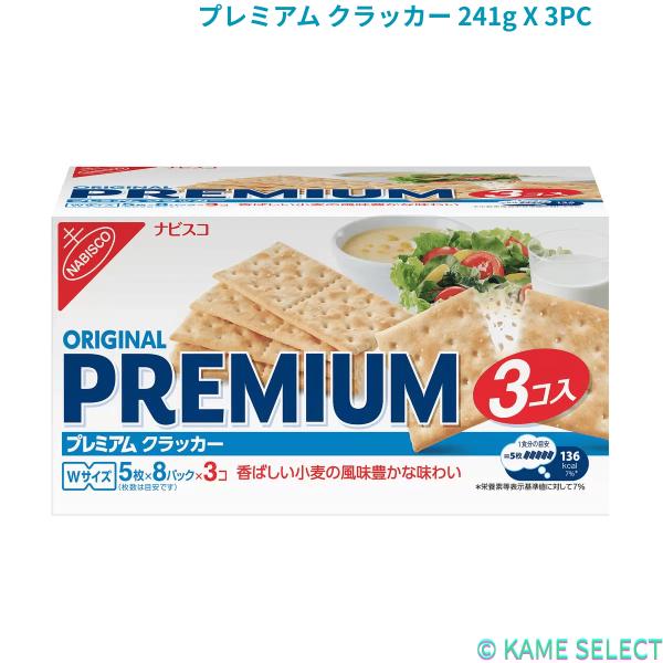 アメリカ生まれのロングセラーソーダクラッカー。小麦粉の味が引き立つ、とてもシンプルなクラッカー生地に塩をトッピング。40枚入りのパッケージが3袋入った、コストコ限定のお得なパックプレミアムはアメリカ生まれのロングセラーブランドです。プレーン...
