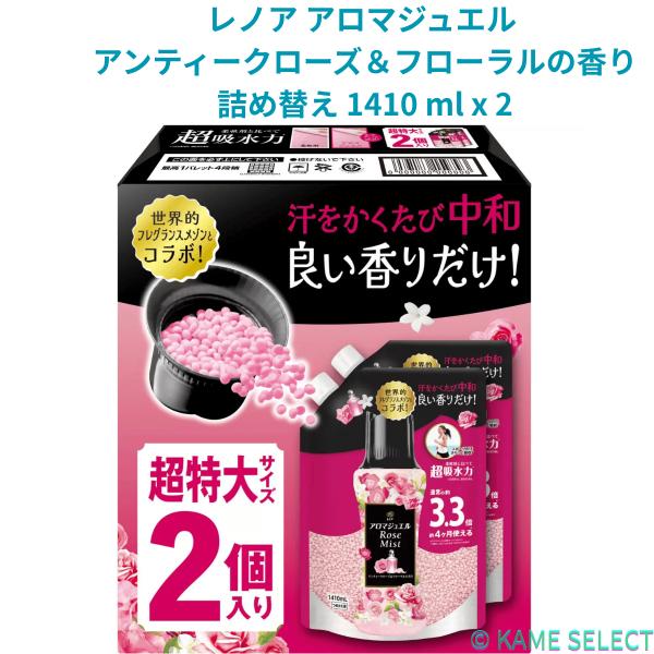 バスタオル6回使っても 柔軟剤と比べて吸水力*＆香り続く！髪ふくタオルの水分さらっと吸収*スポーツの汗さらっと吸収*    リッチな香り12週間続く* 1柔軟剤と比べて吸水力*&amp;香り長続きお洗濯のはじめに入れるだけ！縦型/ドラム式ど...