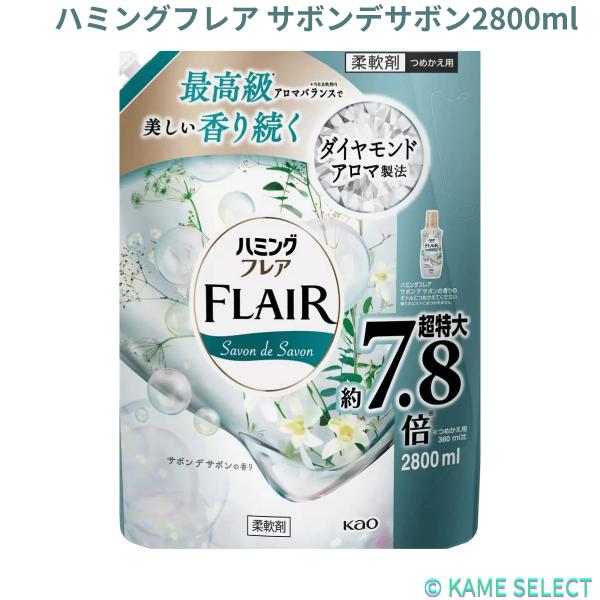 香り１２時間続く（服を着たとき・脱ぐとき、汗ばんだとき、タオルを使うとき）    極上の肌ざわり　＊従来品比    静電気を防ぐ    洗たくジワを防ぐ    抗菌　＊すべての菌の増殖を抑制するわけではありません    防臭効果    サボ...