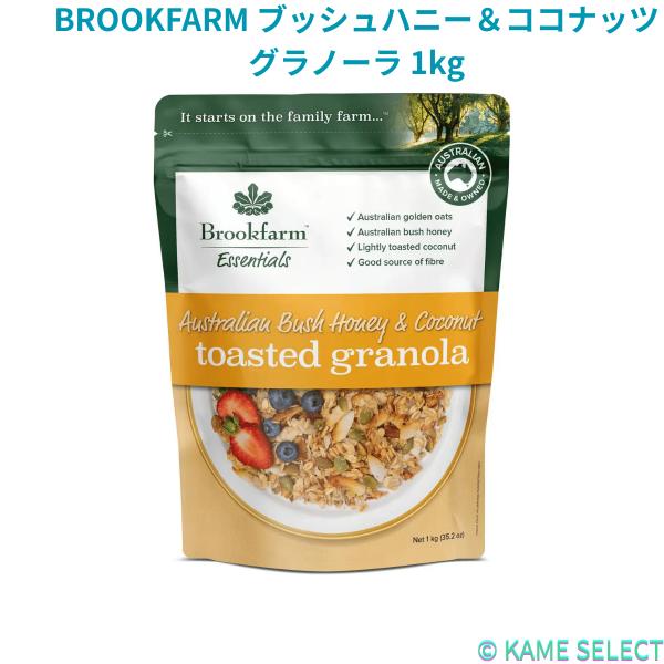 ブッシュハニーとココナッツフレーバーのグラノーラ    容量：1kg    オーストラリア産BROOKFARMのオーストラリア 産グラノーラブレンド全粒穀物、種、ココナッツフレークがオーストラリアンハニーブッシュ＆ココナッツバターとブレンド...