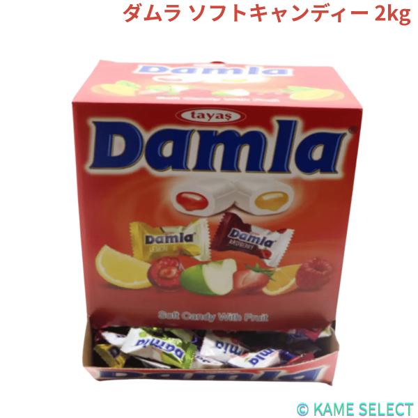 着色料不使用    天然果汁使用    TAYAS社はイスタンブール近郊の街コカリエにある、創業50年以上のお菓子メーカー    柔らかなソフトキャンディの中にフルーツソースがたっぷり    圧倒的大容量の2kg（約430粒入り）ソフトキャ...