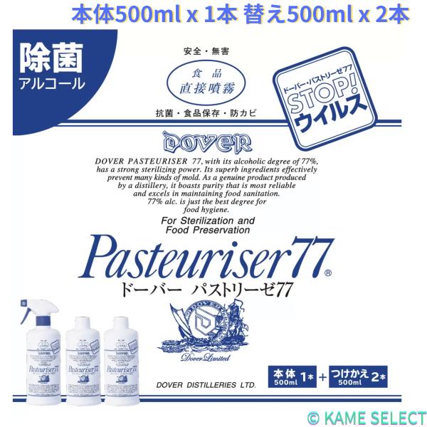食品に直接使えるアルコールアルコール77％緑茶カテキン配合GOOD DESIGN賞を受賞お餅、パン、果物などの防カビ・保存にお刺身など生鮮食品の保存に卵の殻の除菌・抗菌にまな板、包丁などの器具の除菌・抗菌にシンク周り、三角コーナーの防臭・防...