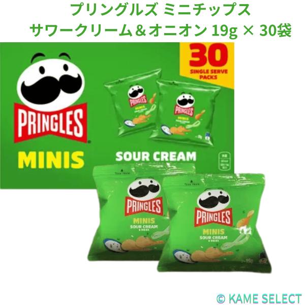 持ち運びに便利な小袋タイプ    食べやすい一口サイズ    小さくても濃厚な味わい    プリングルズ不動の人気フレーバー「サワークリーム＆オニオン」小袋タイプで食べきりサイズの為、カロリーが気になる方、ちょっとした小腹満たしにもぴったり...