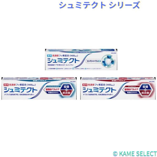 7つの働き（シミるのを防ぐ、歯周病予防、歯を白くする、ムシ歯予防、口臭防止、口中クリーン、歯石沈着予防）がひとつに。効能・効果は歯がしみるのを防ぐ。歯周炎の予防。歯肉炎の予防。むし歯の発生および進行の予防。口臭の防止。歯を白くする。口中を浄...