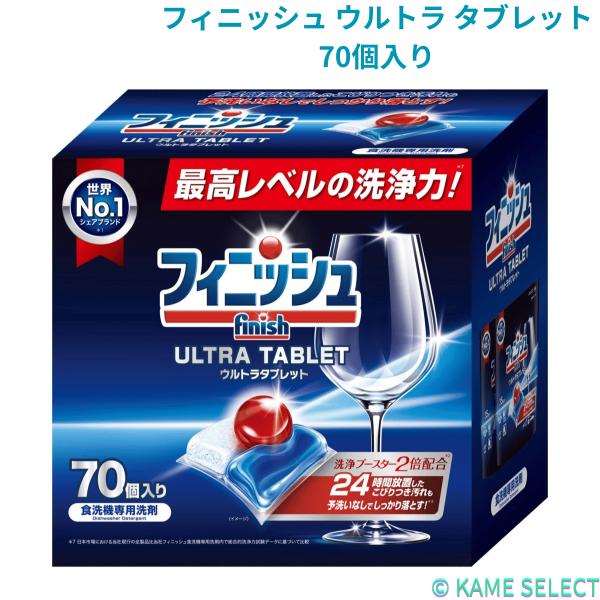 食洗器用洗剤    70個入り    ぬめりをしっかりと落とす    優れた洗浄力で食器に輝きを粉末＋ジェル＋パワーボール〓のトリプル処方!赤いパワーボール〓中に含まれる成分が、よりキラキラ輝く洗い上がりをサポート -食器洗い乾燥機1 回の...