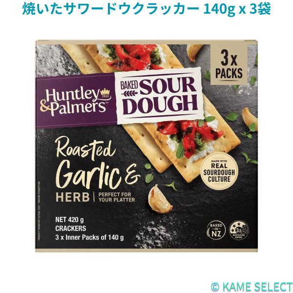 140g x 3袋    クラッカーは本場の味を追求し、天然酵母を使用して作られています    ビーガンフレンドリー石臼挽きの小麦粉と本物のサワードウ培養物を使用して作られ、ローストガーリックとハーブブレンドで味付けされた軽くてサクサクのク...