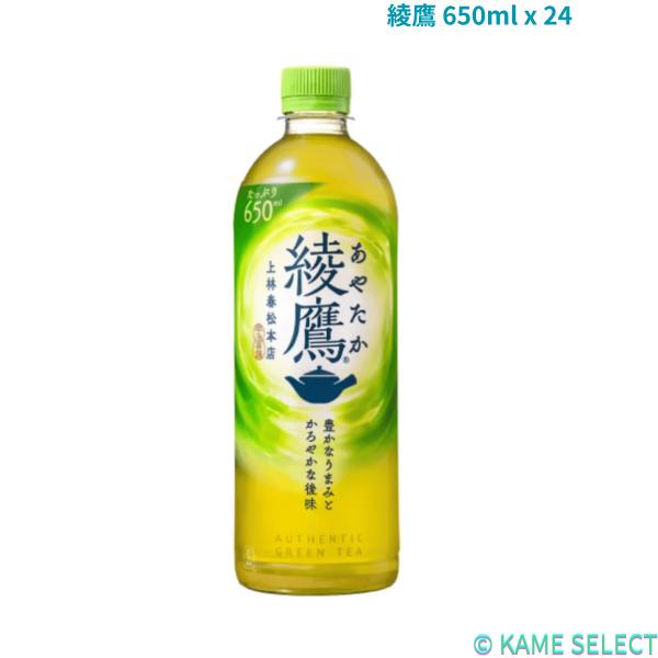 緑茶    650ｍl    24本入り豊かなうまみとかろやかな後味。今の時代にあわせて、茶師と協働して仕上げた「まるで淹れたて一杯目のおいしさ」です。旨みはしっかり本格、なのに後味は軽やかな味わいどうぞお楽しみください。原産国　日本