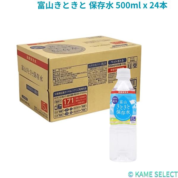 加熱殺菌済みの純水です。    保管目安5年間。    災害時の飲料用水としてはもちろん、赤ちゃんのミルクづくりや調理など幅広い用途でお使いいただけます。    災害用伝言ダイヤルの使用方法をラベルに記載加熱殺菌した純水です。保管目安は5年...