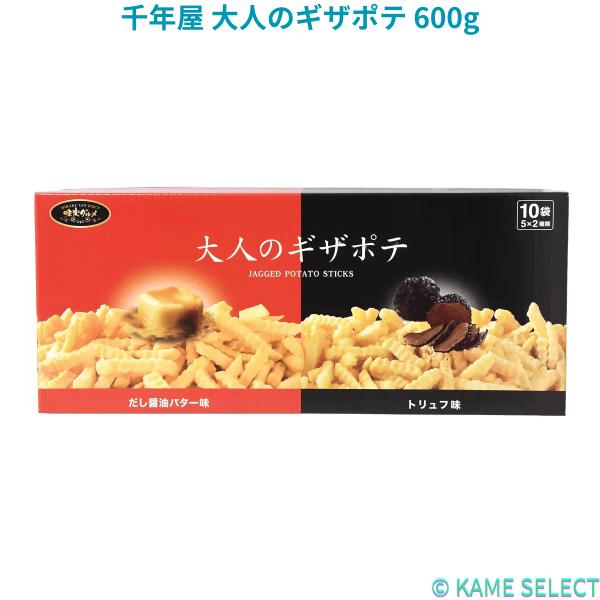 食感が楽しめるギザギザにカットしたポテトスティック    各々の味付が5袋 (だし醤油バター味・トリュフ味)    1袋60ｇの食べきりサイズギザギザにカットしたポテトスティックに2つのフレーバーで味付しました。少し甘めの醤油にバターの風味...