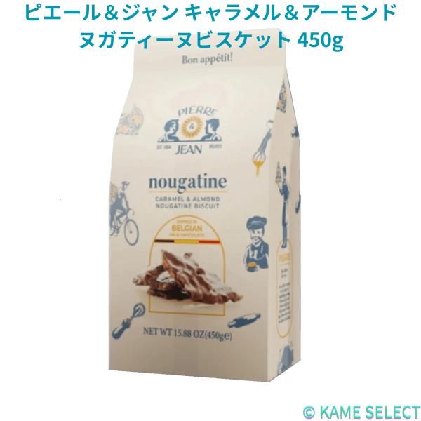 内容量 450g    ベルギーチョコレートコーティング    キャラメルとアーモンドの組み合わせヌガティンはキャラメルとアーモンドを組み合わせ、ベルギーチョコレートに浸すことで、サクサクとした食感と満足感を生み出す商品です。甘いもの好きの...