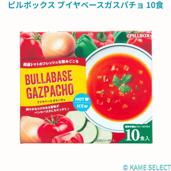 お湯でも冷水でも、美味しくお召し上がりいただます。    トマトやピーマン、ズッキーニなど彩り鮮やかな具材たっぷりで、食べ応えが感じられます。    １箱あたり10食入り    １食約41kcal【ガスパチョとは】ガスパチョはスペイン南部の...