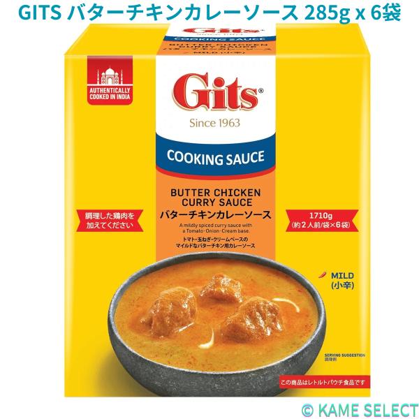 1袋285g（約2人前）    たっぷり6袋入り    バターを使用したオリジナルレシピ    保存料不使用    着色料不使用    うま味調味料であるMSG/グルタミン酸ナトリウム無添加インド産のバターチキンカレーソース（チキンは後入れ...