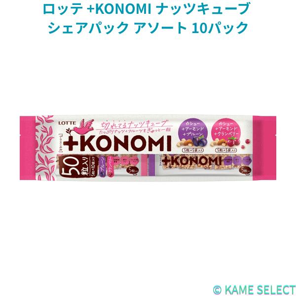 「切れてる」ナッツキューブ    ナッツとフルーツをぎゅっと一粒    プルーンとクランベリーの２種    食物繊維たっぷり、鉄分・たんぱく質入り    ５０粒入りくだいたナッツと刻んだフルーツをぎゅっと凝縮し、食べやすいキューブ状の一粒タ...