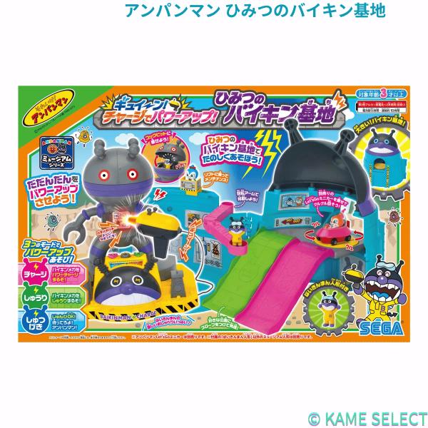 ひみつのバイキン基地で、だだんだんをギュイーン! パワーアップ!チャージドリルを押し当てると、LEDが光って効果音とおしゃべりが流れるよ!ばいきんまんをリフトに乗せたり、別売りのGOGOミニカーでエレベーターあそびやスロープあそびも楽しめま...