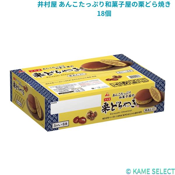 国産小麦使用焼甘栗ペーストを使用することで、栗本来の甘みや香ばしさを付与練った生地を１晩寝かせ、水分を全体に行きわたらせたしっとりとくちどけの良い生地栗の素材感をしっかりと楽しめるように、焼甘栗ペーストと刻み栗を使用した栗あんを、ふんわりと...