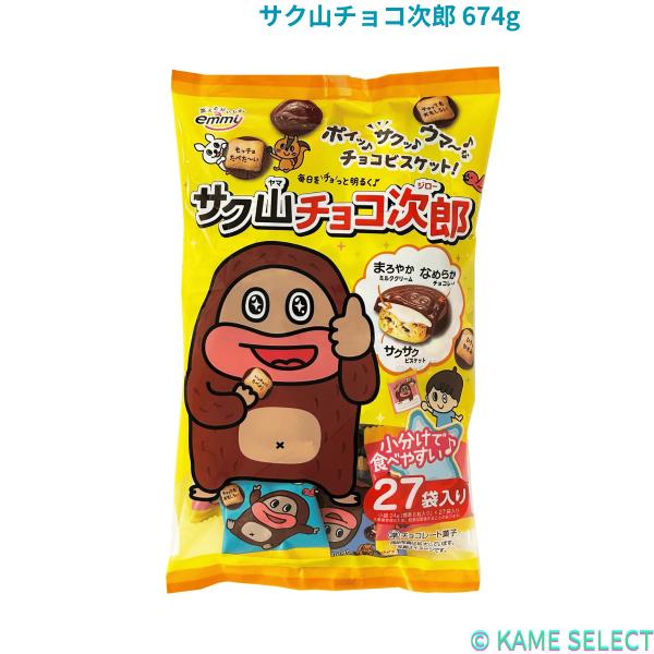 チョコのなかにミルククリームが入ったサクサクのチョコビスケットチョコジローに色々な表情が29種類＋シークレット1種類あるよビスケットの裏面には96種類＋シークレット4種類あるよ山で偶然出会った子供からもらったビスケットをもらいチョコと合わせ...