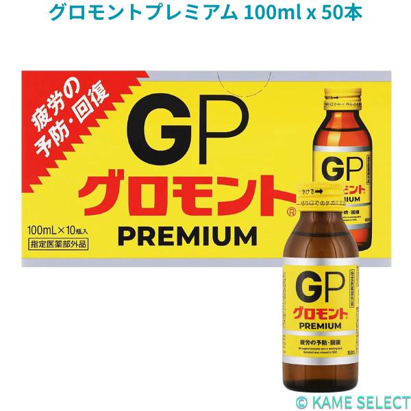 疲労の回復・予防    グルクロノラクトン1000mg配合！疲れのもとの排出をサポート(1)体内にたまる老廃物が、疲れを感じる原因のひとつ。(2)その老廃物を肝臓の作用で体の外に出してくれます。(3)その作用を助けるのが「グルクロノラクトン...