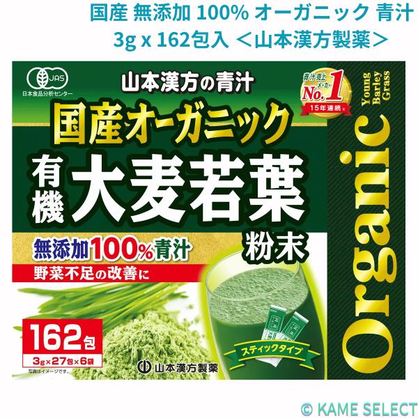 国産オーガニック大麦若葉１００％使用野菜不足が気になる方へ一番刈りのみの大麦若葉を使用国内自社工場での一貫製造で集中管理九州産のオーガニック大麦若葉を１００％使用しました青汁です。豊富な栄養成分を含み、その中でも食物繊維、クロロフィル、各種...